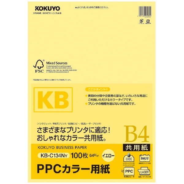 【bizconcie】コニカミノルタのオフィス用品サイト | PPCカラー用紙(共用紙) FSC認証 B4 100枚 黄: オフィス用紙
